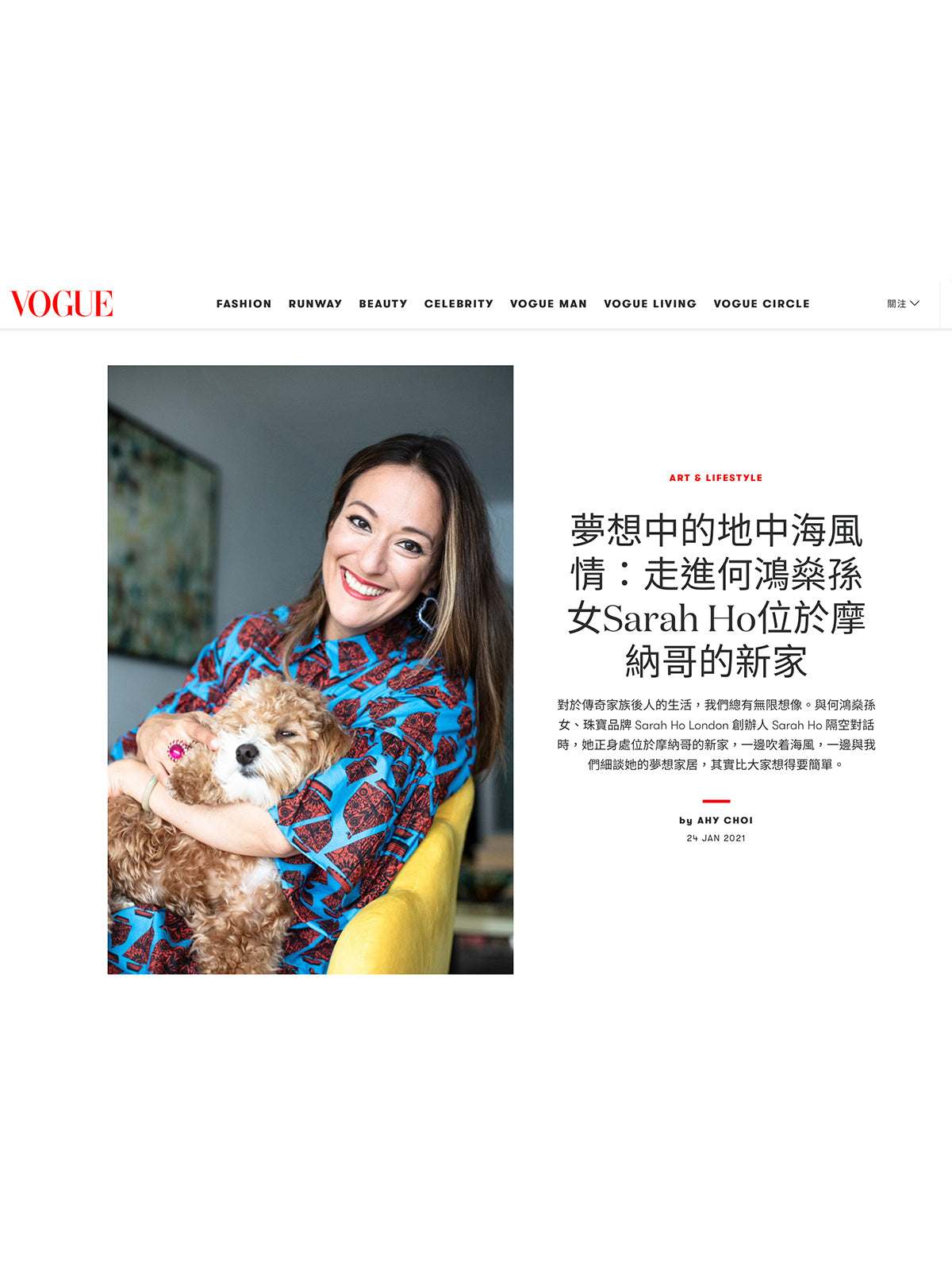 Vogue Hong Kong Living | Sarah Ho