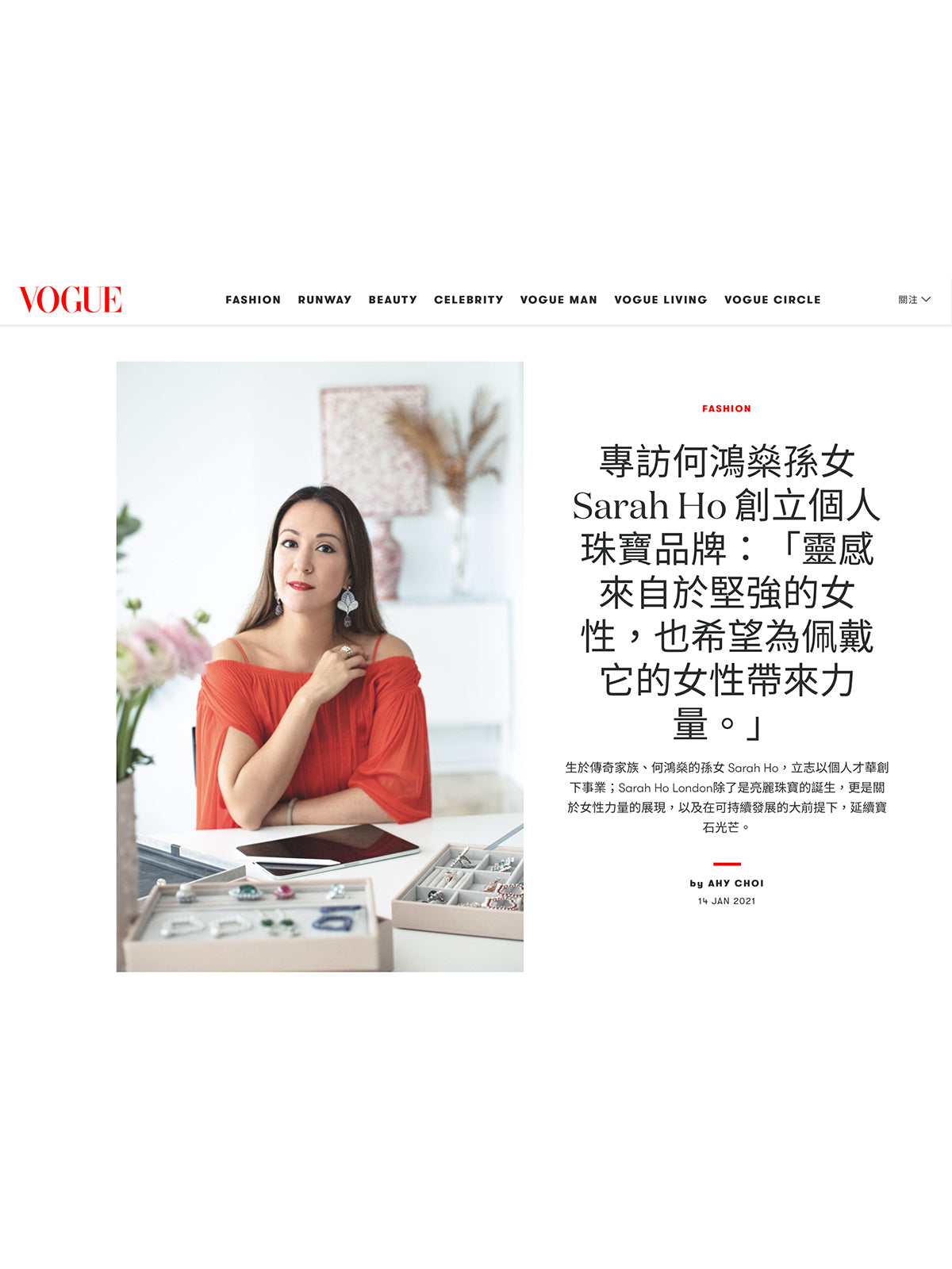 Vogue Hong Kong | Sarah Ho